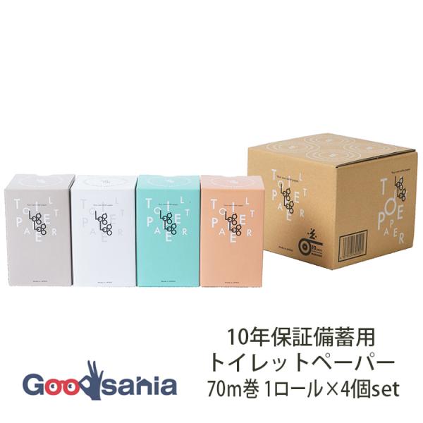 10年保存 備蓄 保管 非常 災害 防災 衛生 省スペース地震 停電 水害 大雨 豪雨 台風 避難 屋外 学校 法人 団体 職場 企業10年保存 長期保存 長持ち 備蓄 備蓄用 長期備蓄 防災グッズ 保管 非常用 非常 非常時 災害 防災 ...