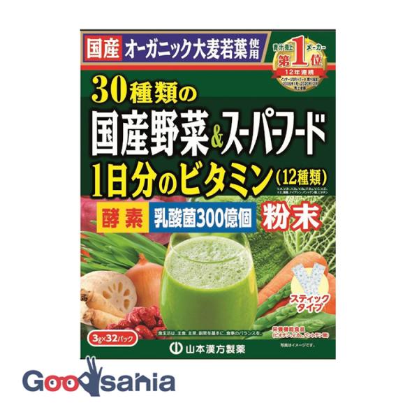 30種類の国産野菜を使用し、1日分のビタミンを配合(2パックあたり)。さらに乳酸菌を300億個と酵素を配合し、毎日の健康をサポートいたします。愛知県のメーカー自社工場にて一貫製造しております。【栄養成分(栄養機能食品)】ビオチン、ビタミンB...