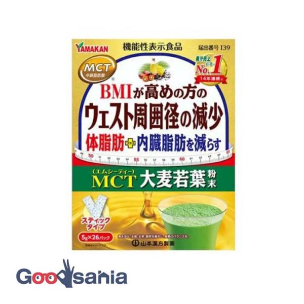山本漢方 MCT 大麦若葉 粉末 5g×26パックBMIが高めの方に。【届出表示】届出番号 I39:本品には中鎖脂肪酸(オクタン酸、デカン酸)が含まれます。中鎖脂肪酸(オクタン酸、デカン酸)はBMIが高めの方のウエスト周囲径の減少、体脂肪や...