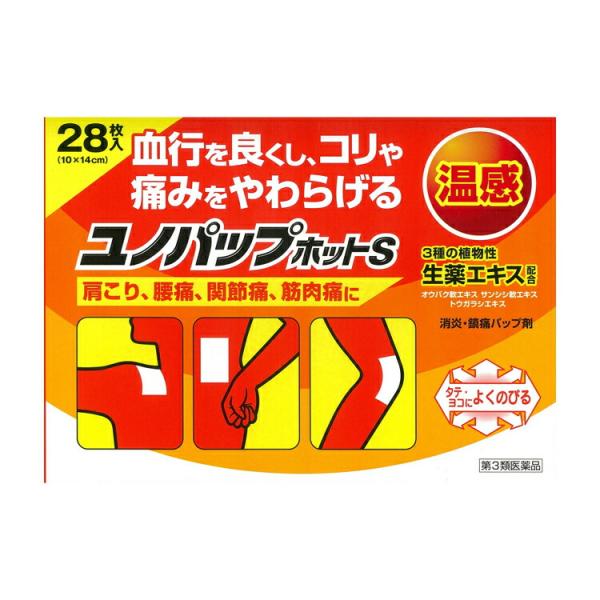 ★セルフメディケーション税制対応商品です。