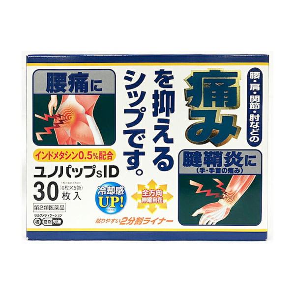 ★セルフメディケーション税制対応商品です。