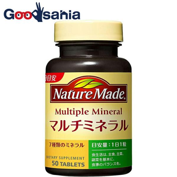 不足しがちな7種類のミネラル現代人に不足しがちな7種類のミネラル