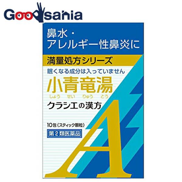 ★セルフメディケーション税制対応商品です。漢方薬 風邪 鼻炎 むくみ