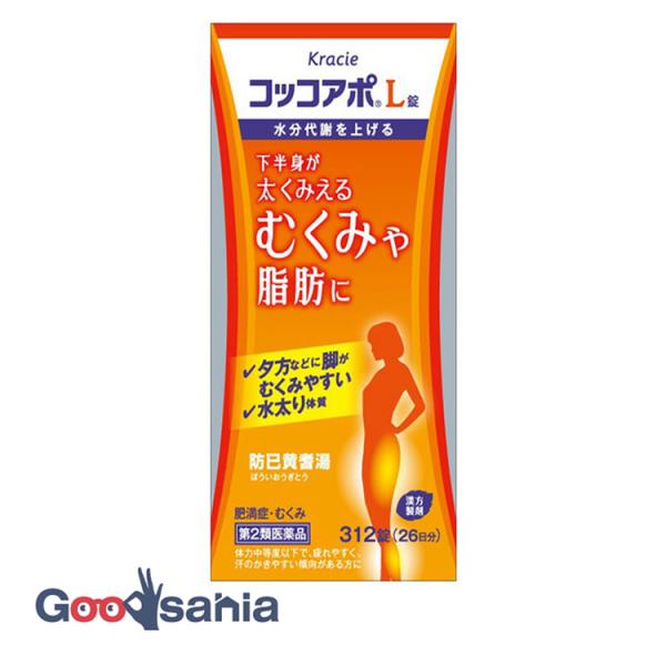 第2類医薬品 コッコアポL錠 312錠 皮下脂肪 防已黄耆湯 肥満 水太り 漢方薬 関節の腫れ 痛み むくみ 多汗症あまり食べない方のたるみ脂肪に、体質にあわせて代謝を上げる体力中等度以下で、疲れやすく、汗のかきやすい傾向がある方にたるんだ...