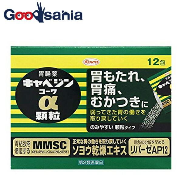 元気な胃を取り戻していく!