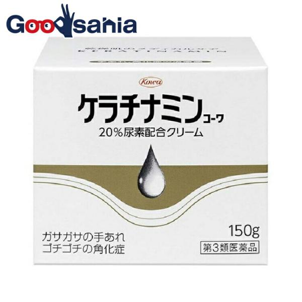 手あれ・角化症の治療薬!