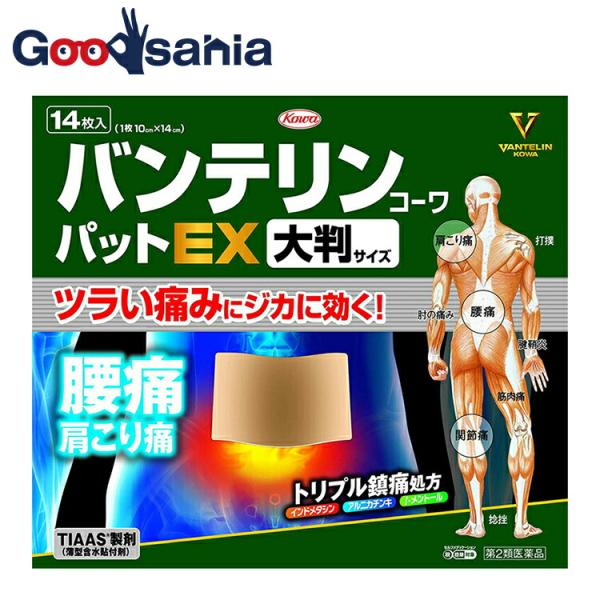★セルフメディケーション税制対応商品です。薬が患部に浸透して筋肉、関節の痛みを取る