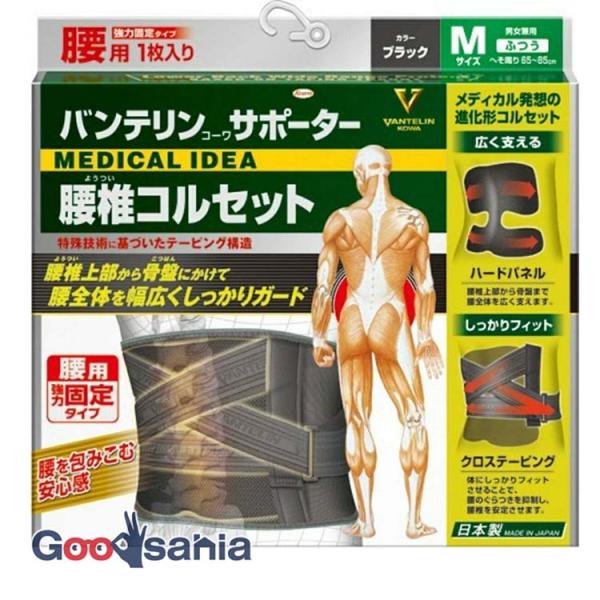 下腹部持ち上げ&amp;背屈抑制機能付腰椎コルセット腰椎上部から骨盤にかけてより強度に幅広くサポート●縦幅24cmのワイド設計腰のねじれを制限しながら、背面の腰椎上部から骨盤にかけて幅広く支えることで、過度な動きを制限します。●特殊形状背部...