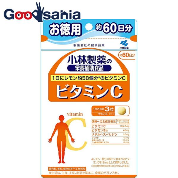 ビタミンC:1050mgビタミンB2配合