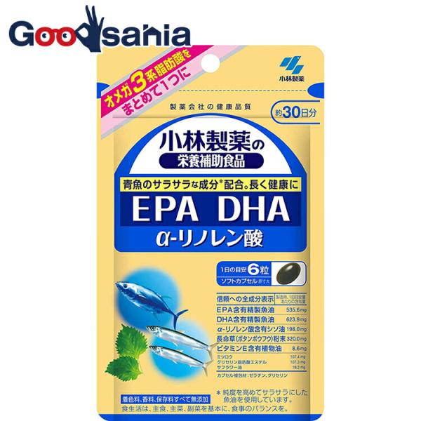 オメガ3系脂肪酸を1つにオメガ3系脂肪酸をまとめて1つに