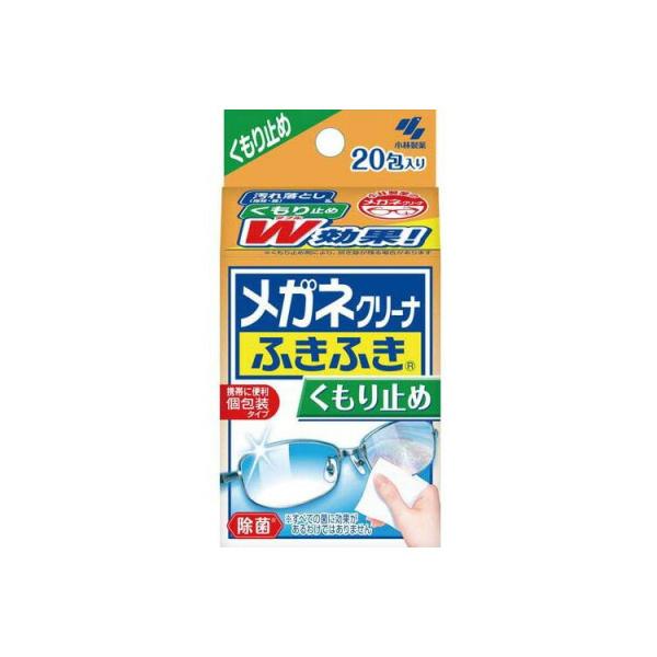 汚れ落とし&amp;くもり止め W効果汚れ落とし&amp;くもり止め W効果