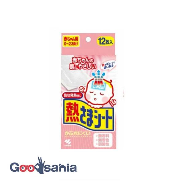 赤ちゃんの急な発熱にそのまますぐに使える熱冷却シート。ピタッとおでこに密着。寝返りを打ってもズレ落ちない。赤ちゃんのおでこに最適な大きさ、冷感。お肌にやさしい弱酸性。赤ちゃん用(0〜2才向け)