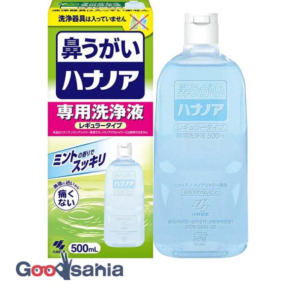 ハナノア、ハナノアシャワー専用の洗浄液です鼻の奥に付着した花粉や雑菌をしっかり洗い流すことができます体液に近い成分でできているので、鼻がツーンと痛くなりません鼻の奥までミントの香りが広がり、スッキリ爽やかになります※ハナノアデカシャワーには...