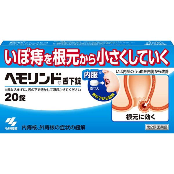 ●舌の下で溶かして服用する、舌下錠タイプのいぼ痔用薬です(飲み込まない)●有効成分が、吸収性の高い舌の裏の粘膜から吸収され、血液にのって、いぼ痔の内側に直接届きます●いぼ痔の原因であるいぼ内部の根(うっ血)を小さくしていきます