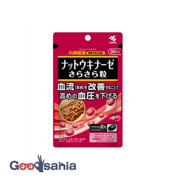 本品には納豆菌由来ナットウキナーゼが含まれます。納豆菌由来ナットウキナーゼは、血流(末梢)を改善することで血圧が高めの方の血圧を下げる機能が報告されています。血圧が高めの方に適した食品です。着色料、香料、保存料すべて無添加。保健機能食品表示...
