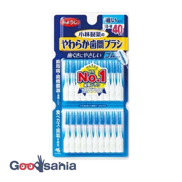 やわらか歯間ブラシ 細いタイプ SS-Mサイズ 40本入 小林製薬 食べカス 歯垢除去 フロス●歯ぐきにやさしいゴムタイプ!●ワイヤーを使わないゴムタイプの歯間ブラシで、歯周病・歯槽膿漏・虫歯の原因となる食べカス・歯垢を除去!!●狭い歯間に...
