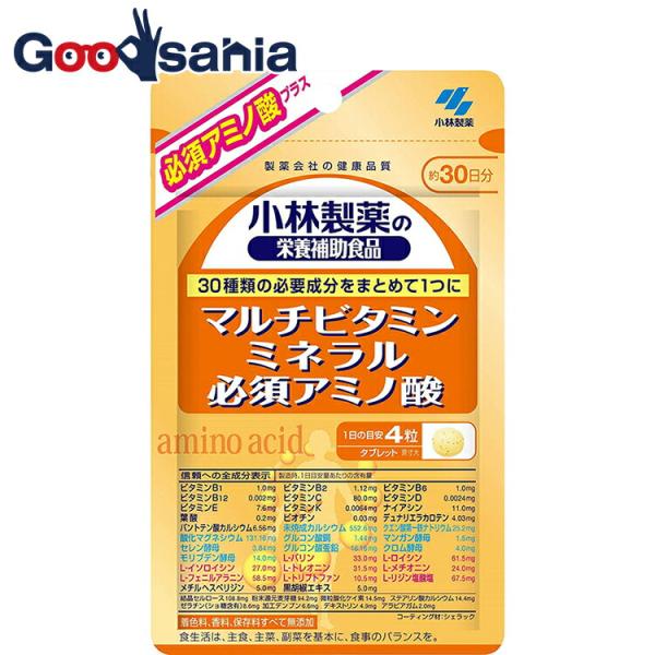 必須アミノ酸配合30種類の必要成分をまとめて1つに