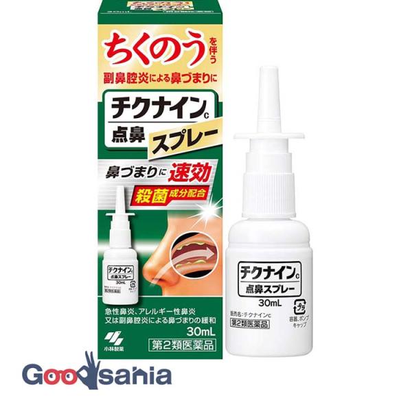 ★セルフメディケーション税制対応商品です。ちくのうを伴う副鼻腔炎による鼻づまりを緩和する点鼻薬です。ちくのうの原因菌を殺菌するベンザルコニウム塩化物入り。コンパクトなので持ち運びができ、どこでも使えます