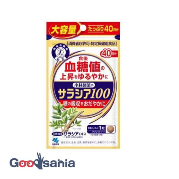 小林製薬 サラシア 100 大容量 120粒大容量:たっぷり40日分。消費者庁許可・特定保健用食品食後血糖値の上昇をゆるやかに糖の吸収をおだやかに食生活は、主食、主菜、副菜を基本に、食事のバランスを。【保健機能食品表示】許可表示:本品は天然...