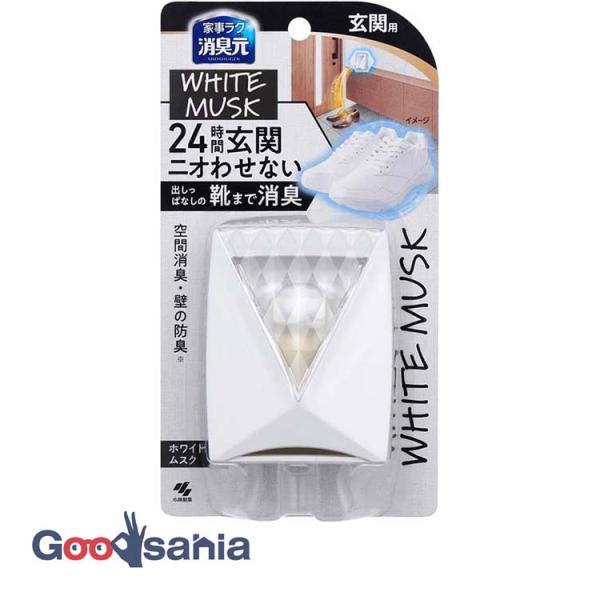 家事ラク消臭元 。24時間玄関ニオわせない！ 出しっぱなしの靴まで消臭 。日々忙しいあなたと共に。 家事ラク消臭元 ニオイは家事ストレスの原因の1つ。 あなたの暮らしに溶け込むスマートな見た目と消臭効果で、家事をラクにすることをコンセプトに...