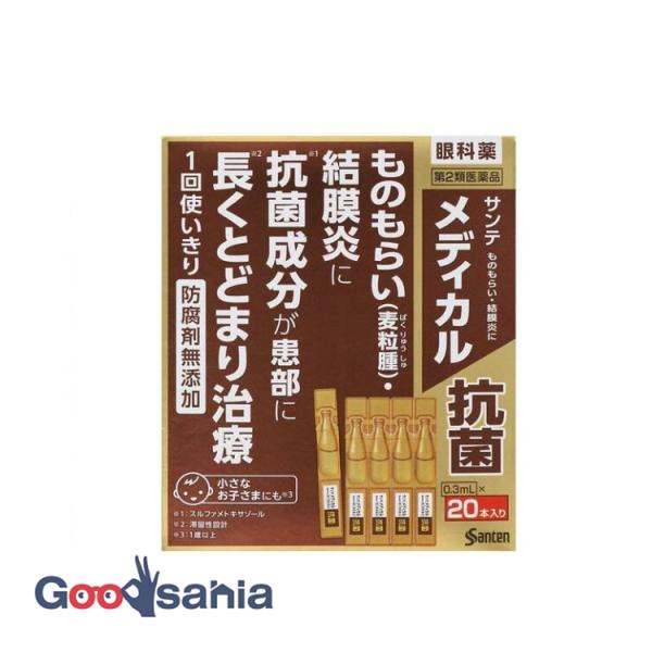 第2類医薬品 サンテ メディカル抗菌 0.3ml×20本入ものもらい、結膜炎に。サンテメディカル抗菌は、高粘度の薬液が患部に長くとどまって効く独自の製剤設計の目薬です。抗菌成分スルファメトキサゾールが細菌の繁殖を抑制。グリチルリチン酸二カリ...