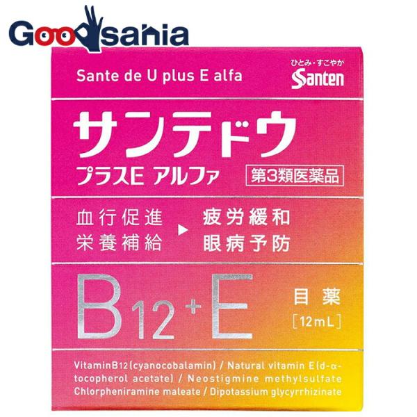 ★セルフメディケーション税制対応商品です。目の疲れ・眼病予防に血行を促進させる天然型ビタミンE配合
