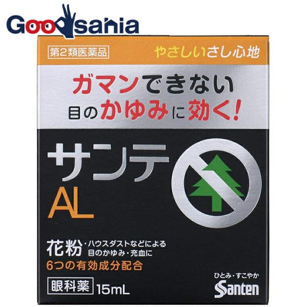 ★セルフメディケーション税制対応商品です。目のかゆみ・充血にかゆみの現金ヒスタミンをブロック