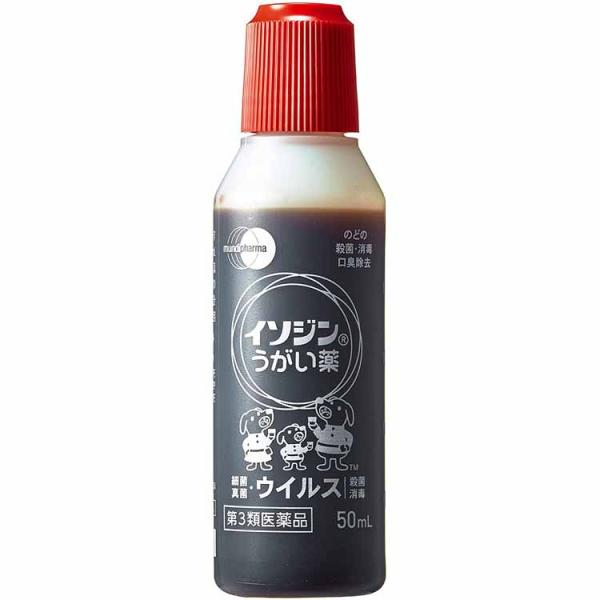 イソジンうがい薬は，有効成分ポビドンヨードを含むうがい薬です。口中からのどにすぐれた殺菌・消毒効果があります。●有効成分ポビドンヨードが，ヨウ素を遊離し，各種の細菌，真菌，ウイルスなど広範囲の微生物に対して迅速な殺菌・消毒効果を発揮します。...