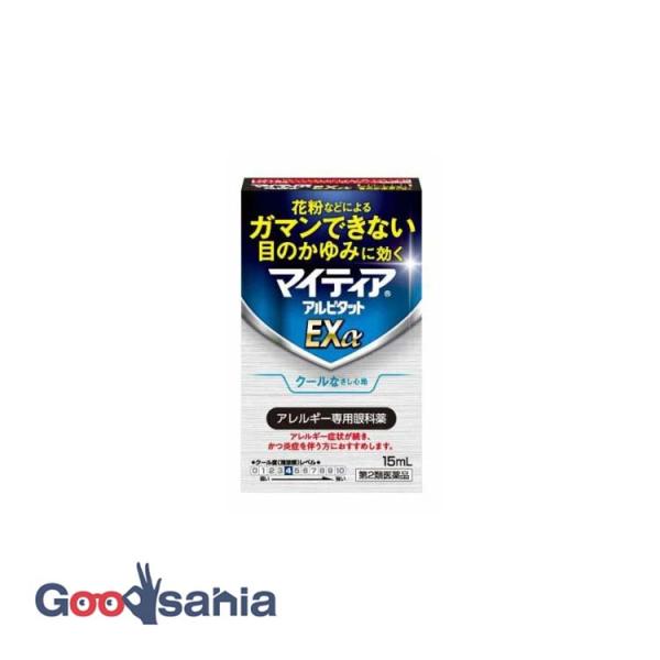 第2類医薬品★ マイティア アルピタットEXα 15ml★セルフメディケーション税制対応商品です。アレルギー症状が起こるメカニズムに着目し、抗アレルギー成分、抗ヒスタミン成分、抗炎症成分に角膜保護成分を加えた4つの有効成分を配合。効能・効果...