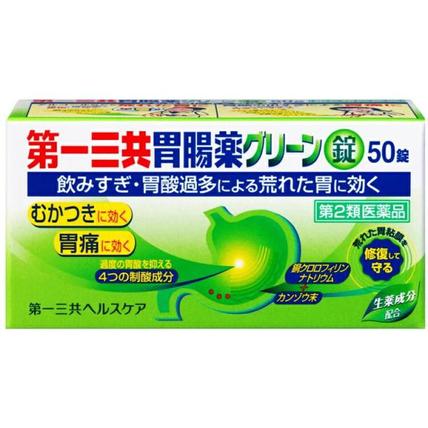 飲みすぎ・胃酸過多で荒れた胃に胃粘膜を修復、胃酸などから胃を守る