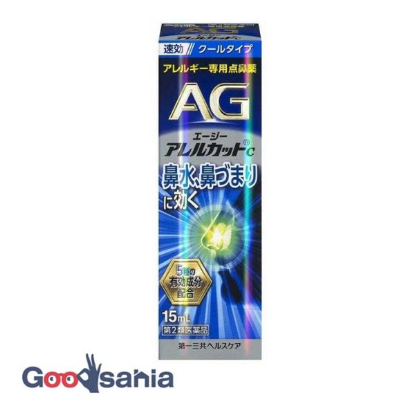 第2類医薬品★ エージーアレルカット C 15ml★セルフメディケーション税制対応商品です。1.抗アレルギー剤「クロモグリク酸ナトリウム」が、アレルギー誘発物質の放出を抑え、つらいアレルギー症状を緩和します。2.「クロルフェニラミンマレイン...