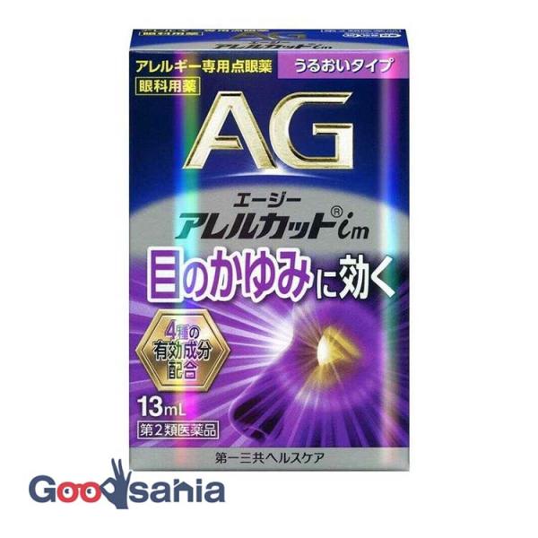 第2類医薬品★ エージーアレルカット im 13ml★セルフメディケーション税制対応商品です。抗アレルギー剤「クロモグリク酸ナトリウム」が、アレルギー誘発物質の放出を抑え、つらいアレルギー症状を緩和します。クロルフェニラミンマレイン酸塩が、...