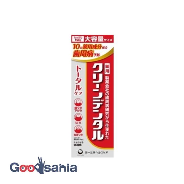 クリーンデンタル トータルケア 150G製薬会社の歯周病研究から生まれた薬用歯みがき。10の薬用成分配合、歯周病予防。歯周病予防からむし歯予防まで。くせになるスッキリ塩味効能・効果：歯槽膿漏(歯周炎)の予防、歯肉炎の予防、歯石の形成及び沈着...