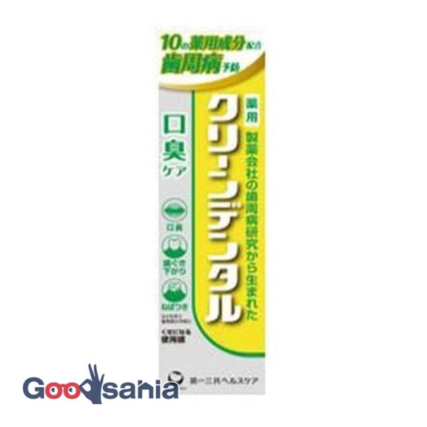 クリーンデンタル 口臭ケア 100G製薬会社の歯周病研究から生まれた薬用歯みがき。10の薬用成分配合、歯周病予防。歯周病と気になる口臭も予防。レモンフレーバー効能・効果：歯槽膿漏(歯周炎)の予防、歯肉炎の予防、歯石の形成及び沈着を防ぐ、口臭...