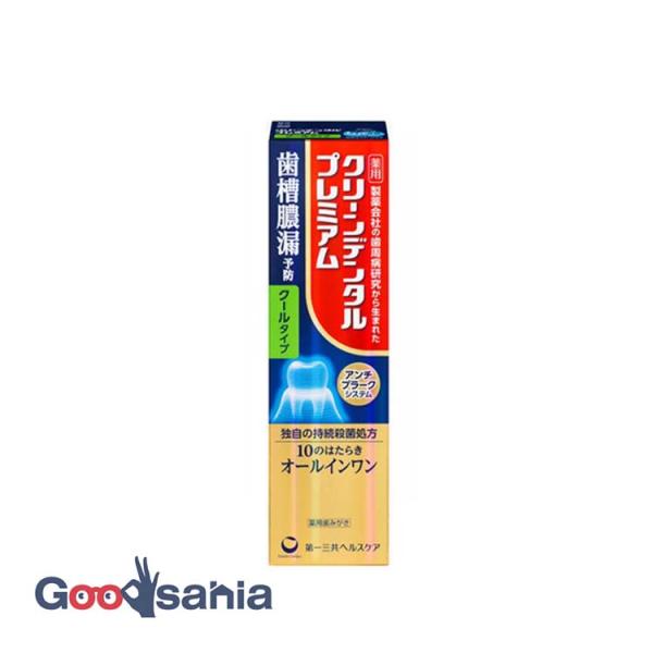 毎日の歯みがきで積極的に歯槽膿漏予防したい方/むし歯、口臭、知覚過敏症状、歯石沈着なども1本の歯みがきで予防したい方