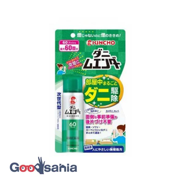 部屋中まるごとダニ駆除。煙じゃないのに煙のききめ！広さに合わせて空間にプッシュするだけ！空間噴射のワンプッシュ式ダニ駆除剤。ニオわない汚れない。カンタン、キレイ。面倒な事前準備や後片付け不要。広さに合わせた回数を空間にプッシュするだけ！準備...
