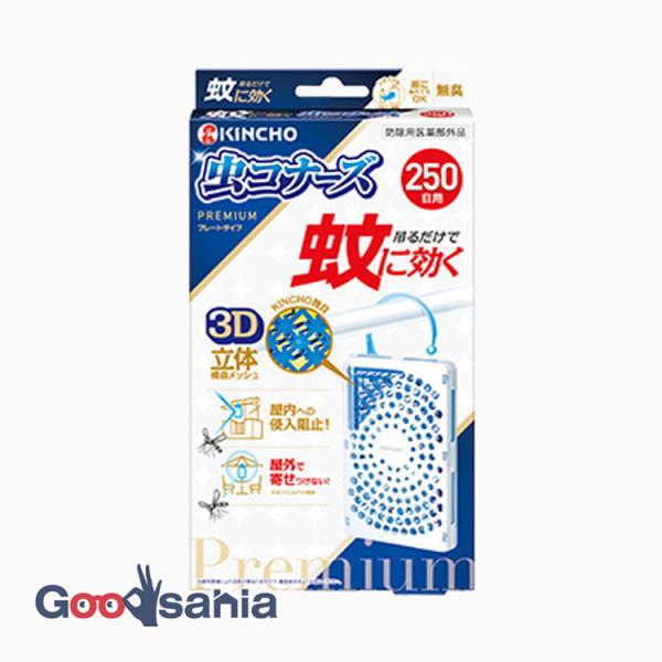 蚊に効く 虫コナーズ プレミアム プレートタイプ 250日 無臭 1個屋外に設置するだけの簡単蚊対策！火も電気も電池も不要。お子様、犬、猫のいるご家庭でも使えます。「吊るだけで蚊に効く！2つの効果」(1)屋内への蚊の侵入阻止。出入口に設置す...