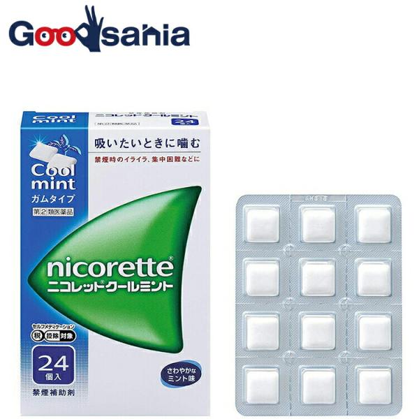 ★セルフメディケーション税制対応商品です。完全禁煙目指すなら吸いたくなったらかむだけ