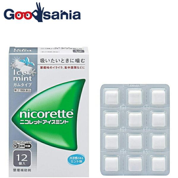 ★セルフメディケーション税制対応商品です。完全禁煙目指すなら吸いたくなったらかむだけ