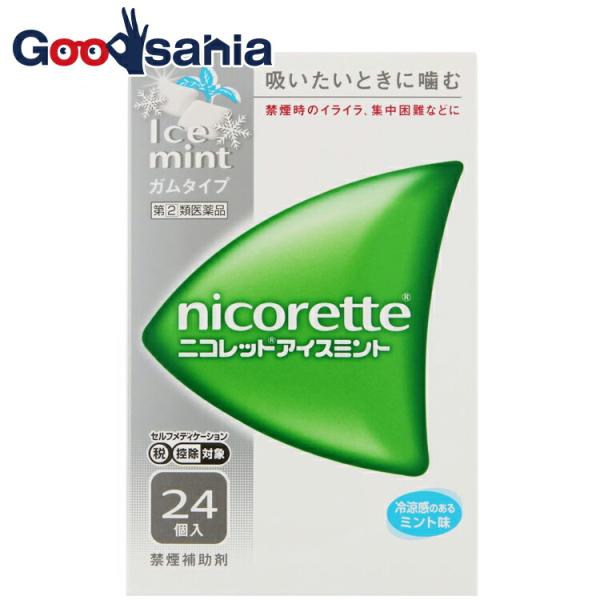 ★セルフメディケーション税制対応商品です。完全禁煙目指すなら吸いたくなったらかむだけ