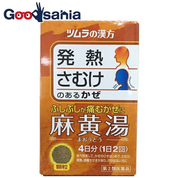 ★セルフメディケーション税制対応商品です。体の節々が痛むカゼのひき始めに寒気や発熱があり節々が痛む初期のカゼに
