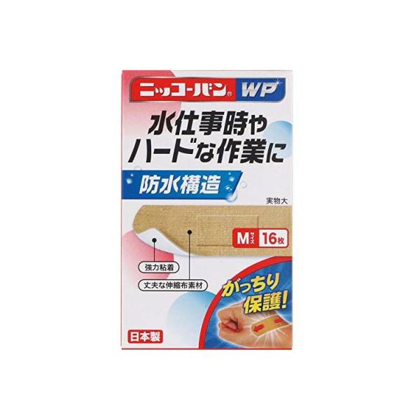 水仕事時やハードな作業に防水構造、働く人を支える絆創膏