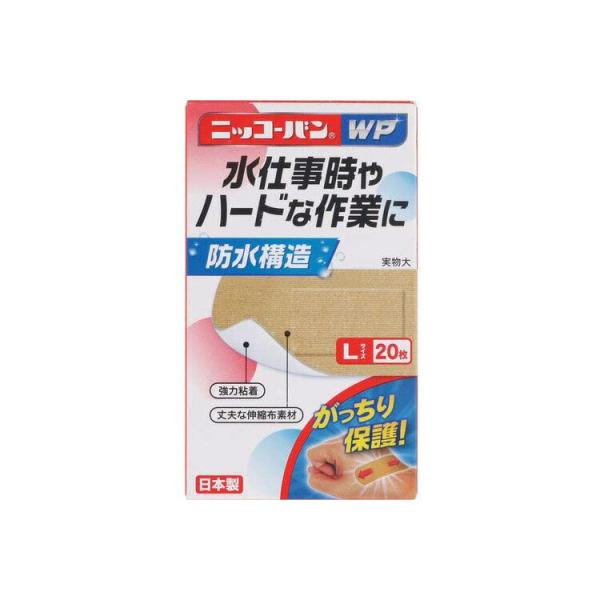 水仕事時やハードな作業に防水構造、働く人を支える絆創膏
