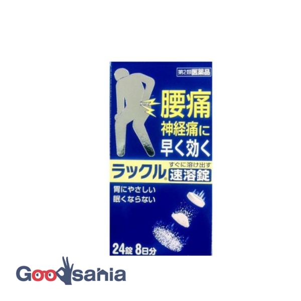 ラックル 速溶錠 24錠★セルフメディケーション税制対応商品です。水に触れるとすぐに溶け出す速溶錠。腰痛・神経痛に早く効く飲み薬です。胃にやさしく、眠くなりません。カリカリとかみくだくか、軽く口の中で溶かしてから、水と一緒に服用。すっきりと...