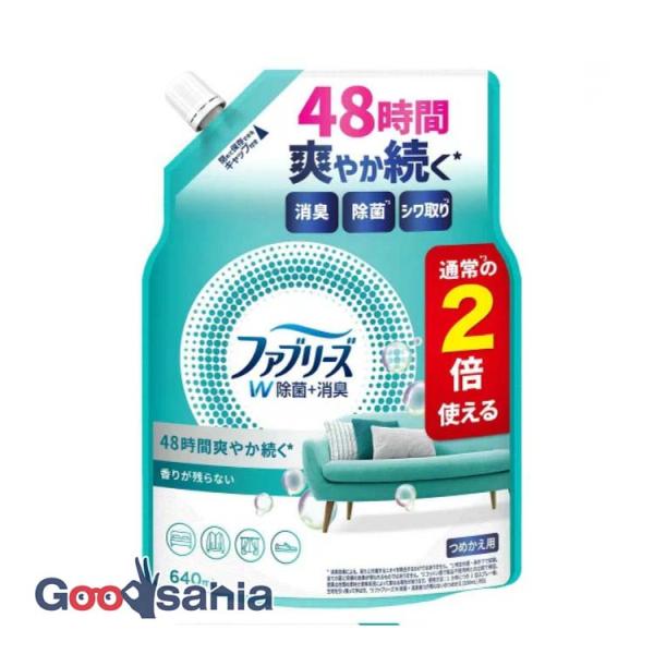 1本で消臭除菌ウイルス除去シワ取り！タバコや体臭、焼き肉などの食べ物のニオイを消臭して、お洗濯したようにスッキリさわやかに。ソファやマットなど頻繁に洗えない布製品にぴったり。香りが残らないタイプ