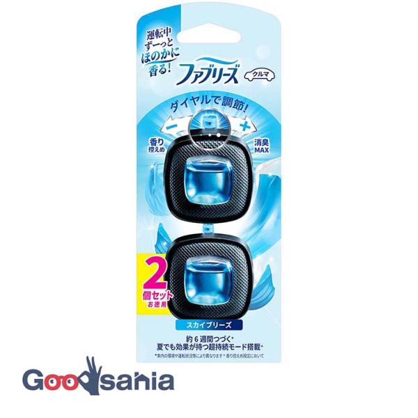 ダイヤルで調節！使用期間: 約6週間(開封時設定での試験時の状況に基づく。車内の環境や運転状況等により異なります。)夏でも効果が持つ超持続モード搭載