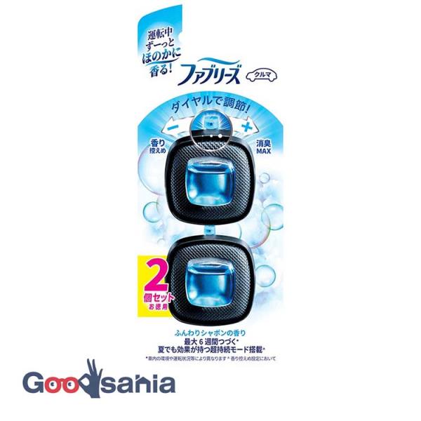ダイヤルで調節！使用期間: 約6週間(開封時設定での試験時の状況に基づく。車内の環境や運転状況等により異なります。)夏でも効果が持つ超持続モード搭載