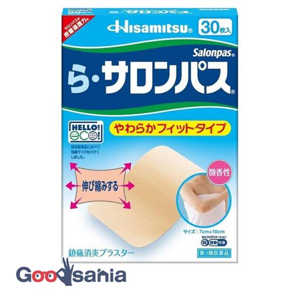 ★セルフメディケーション税制対応商品です。第3類医薬品 ★ら・サロンパス 30枚入有効成分が、肩や筋肉のコリや痛みをほぐします。かぶれにくく、肌にやさしい。基布が薄く、やわらかいので、違和感のない貼りごこち。基布が伸縮するので、肌にやさしく...