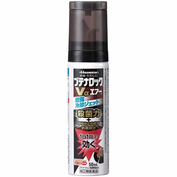 ★セルフメディケーション税制対応商品です。第(2)類医薬品 ブテナロックVαエアー 50mL 水虫 みずむし たむし 治療薬 かゆみ止め優れた殺菌力ブテナフィンが効く『かゆみ止め成分+冷却力』のW効果でかゆみを抑えます! !ジェット噴射で患...