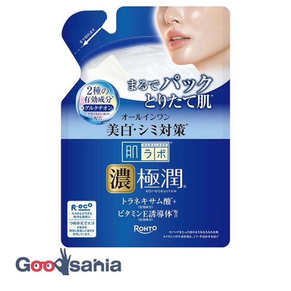 Wの有効成分配合のオールインワンパーフェクトゲル